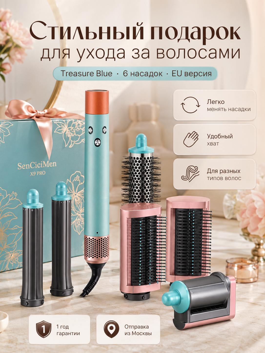 Мультистайлер SenCiciMen X9 Pro, профессиональный, для создания причесок, 9 насадок