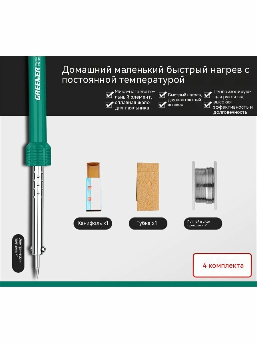 Паяльник