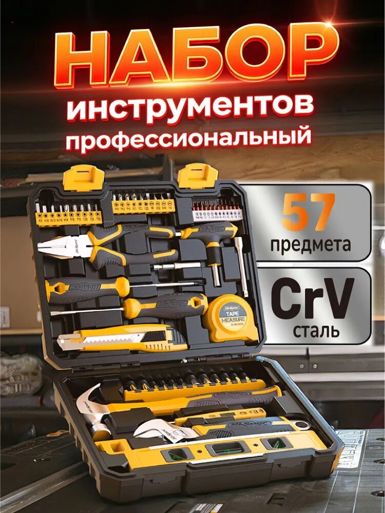 Профессиональный набор из 126 инструментов для дома и авто в чемодане