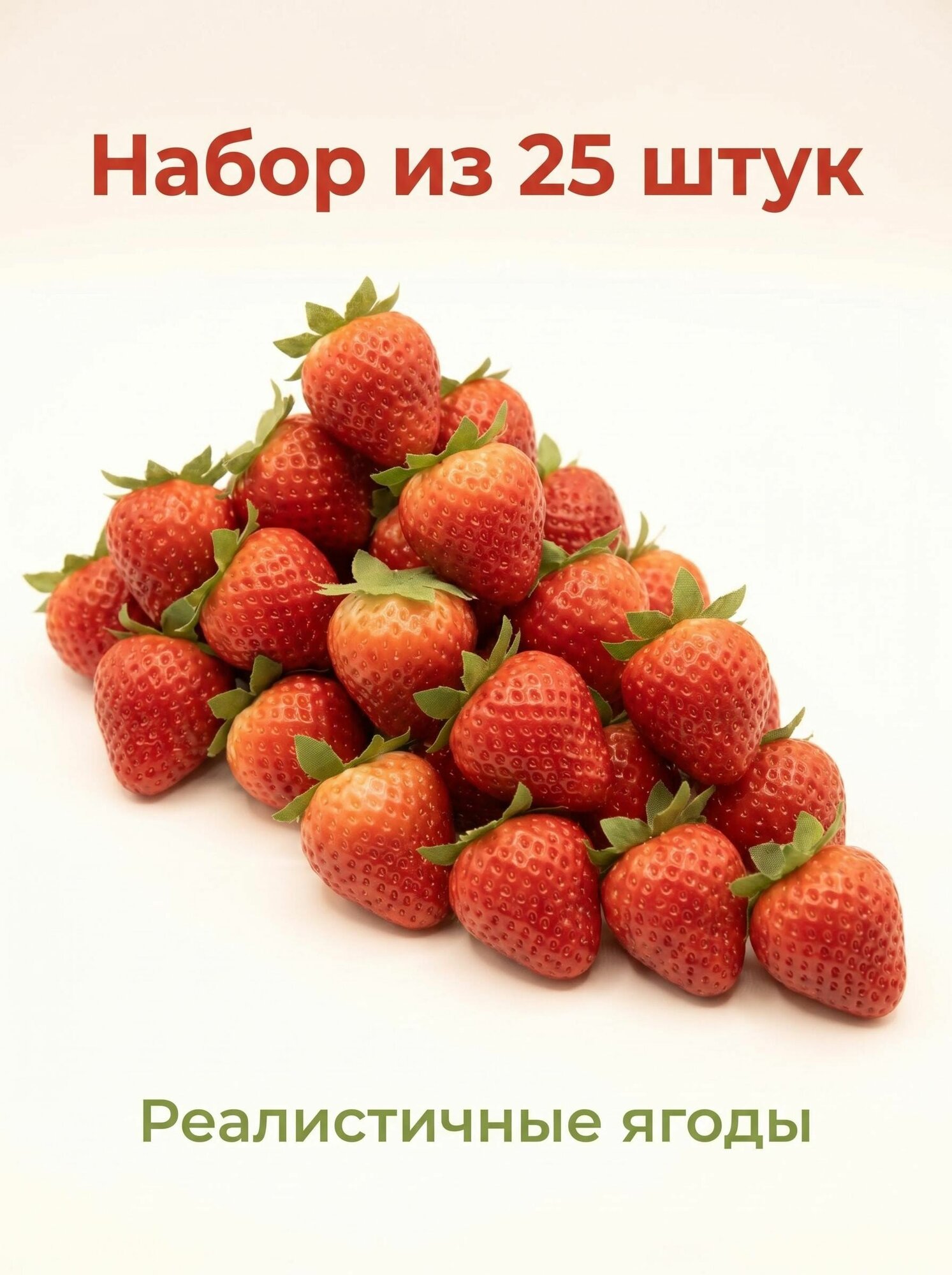 Набор клубничных украшений 25 шт, украшение интерьера/цветочный горшок DIY home decoration