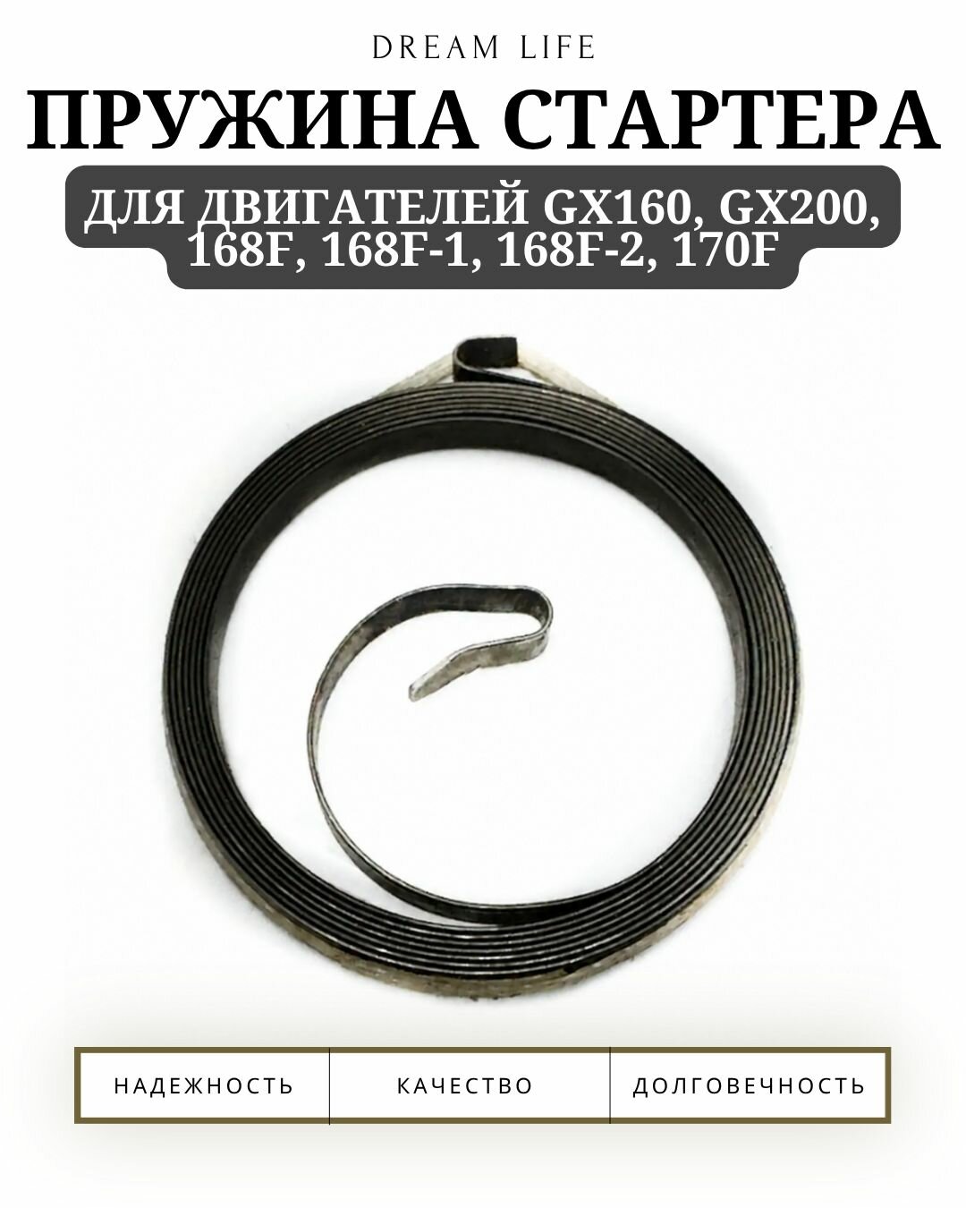 Пружина стартера мотопомпа LIFAN 50WG Eco