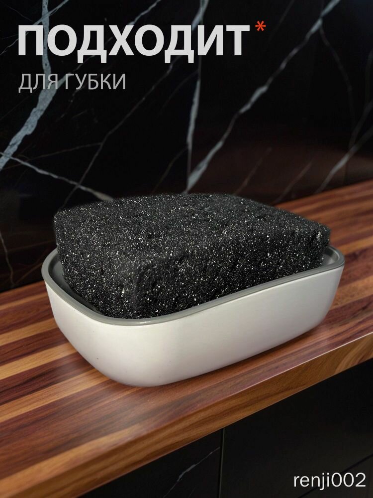 Мыльница для ванной большая белая со сливом 13x9 см для хозяйственного мыла подставка — фото 1