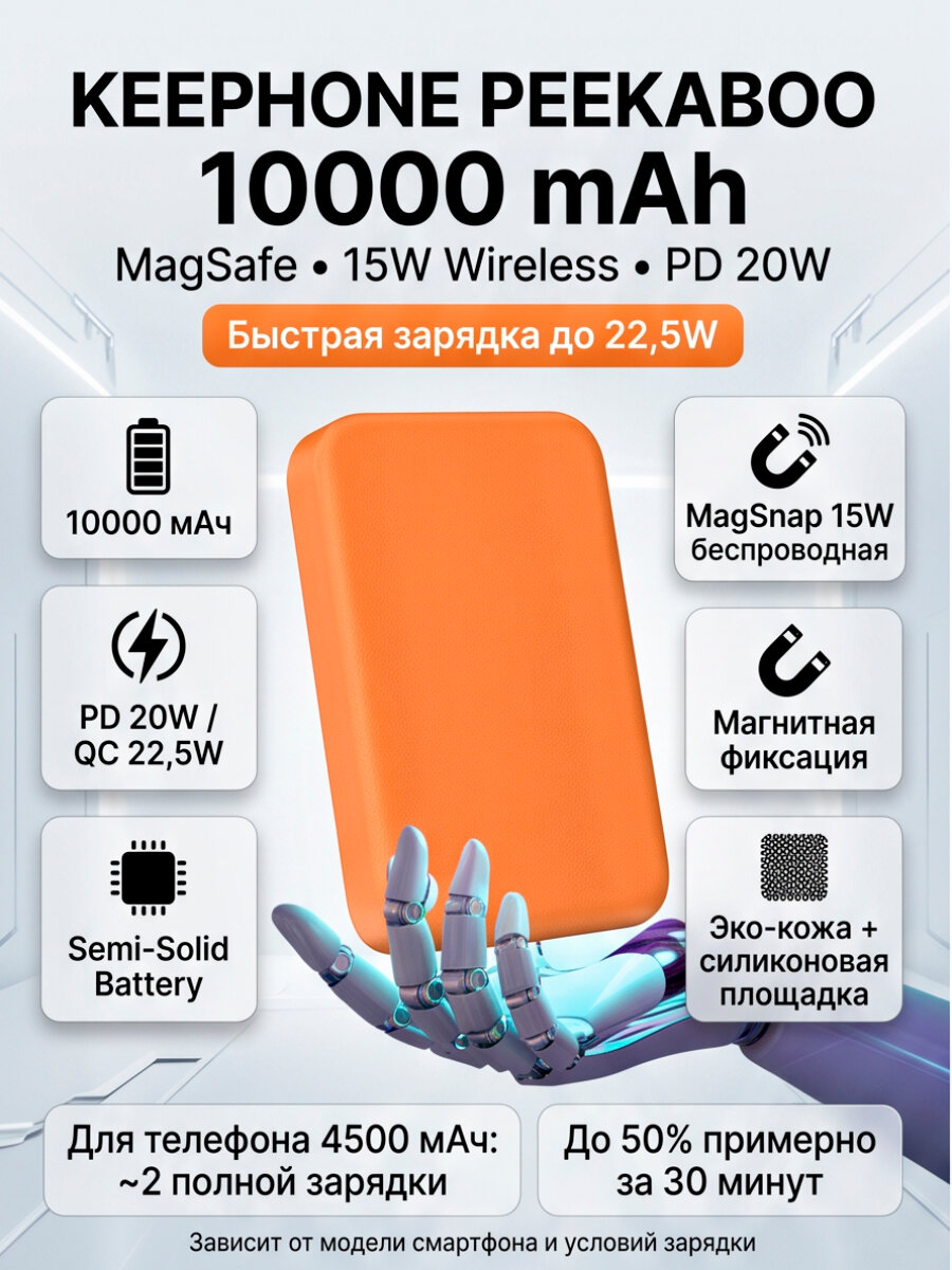 Внешний аккумулятор KEEPHONE PEEKABOO 10000 оранжевый