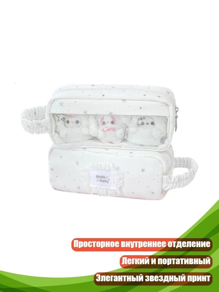 Звёздный карандашный мешок, Белый - S