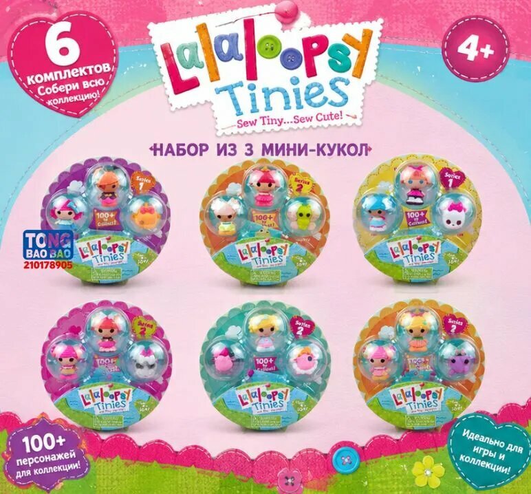 Мини-куклы Lalaloopsy Tinies, набор фигурок в домике, игрушка-сюрприз для детей