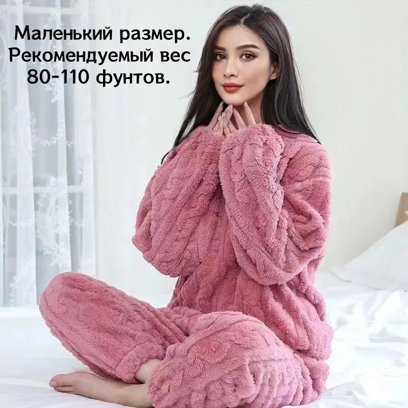 Пижама