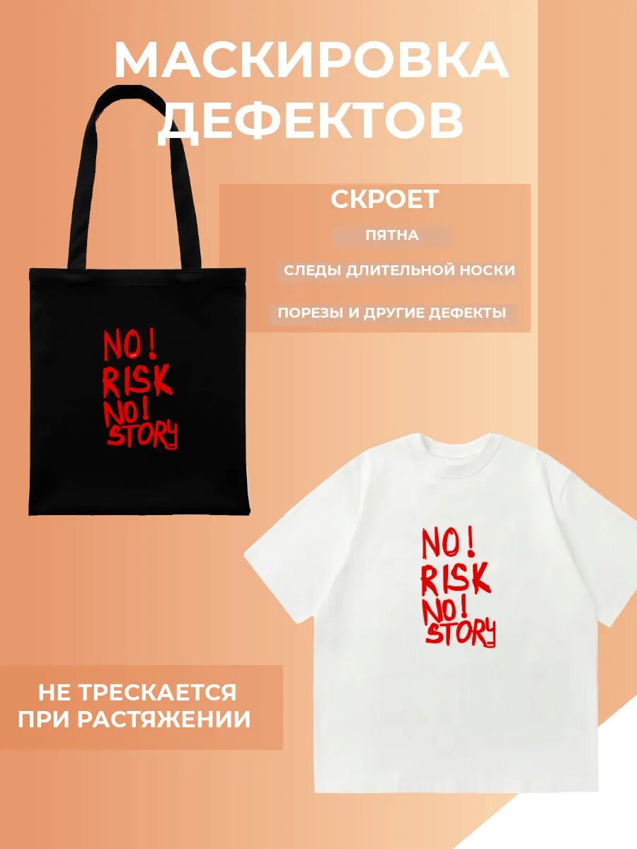 Термонаклейки на одежду — фото 1