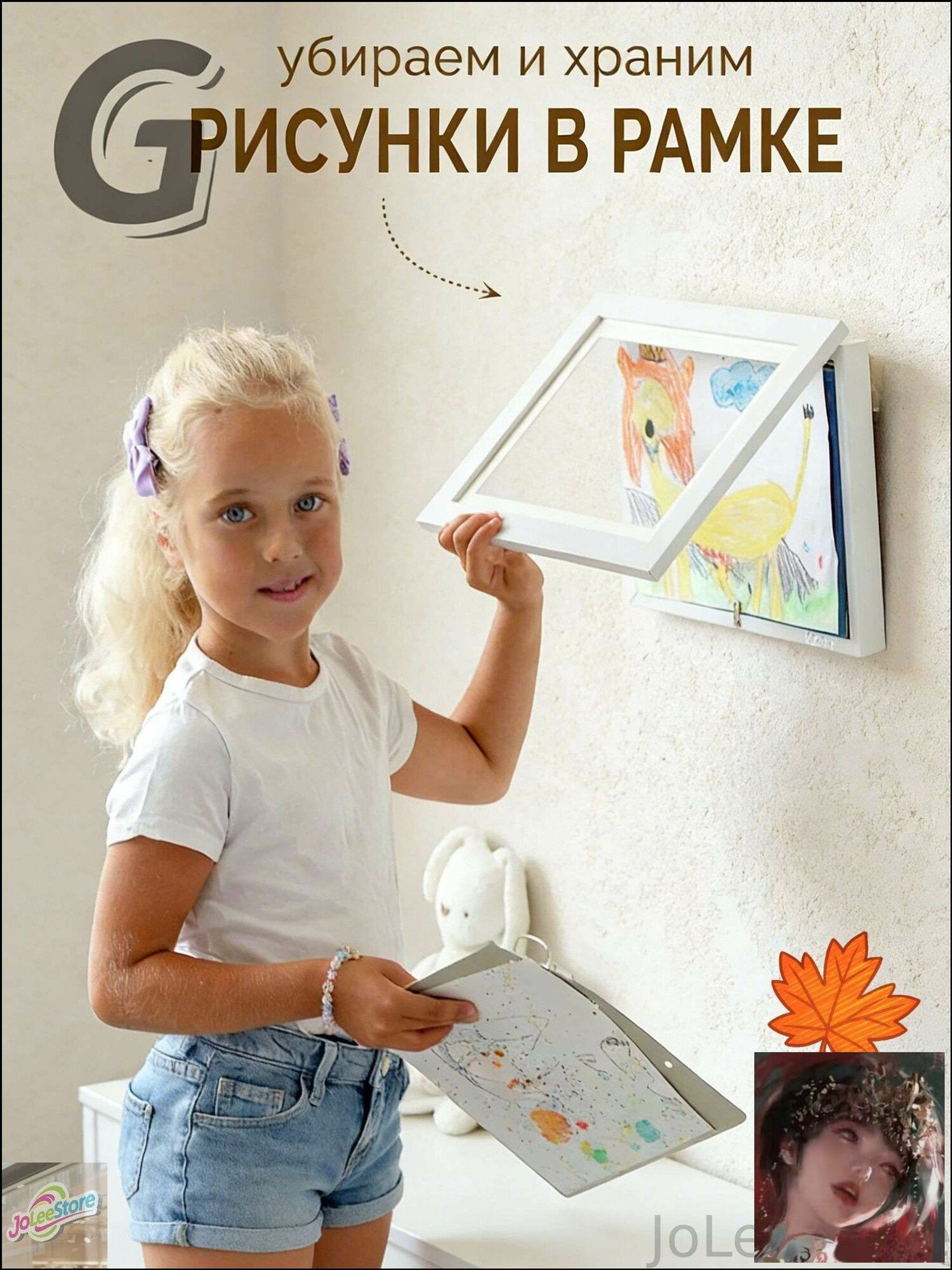 Рамка Doraemons Pocket, деревянная, для детских рисунков, белая, A4
