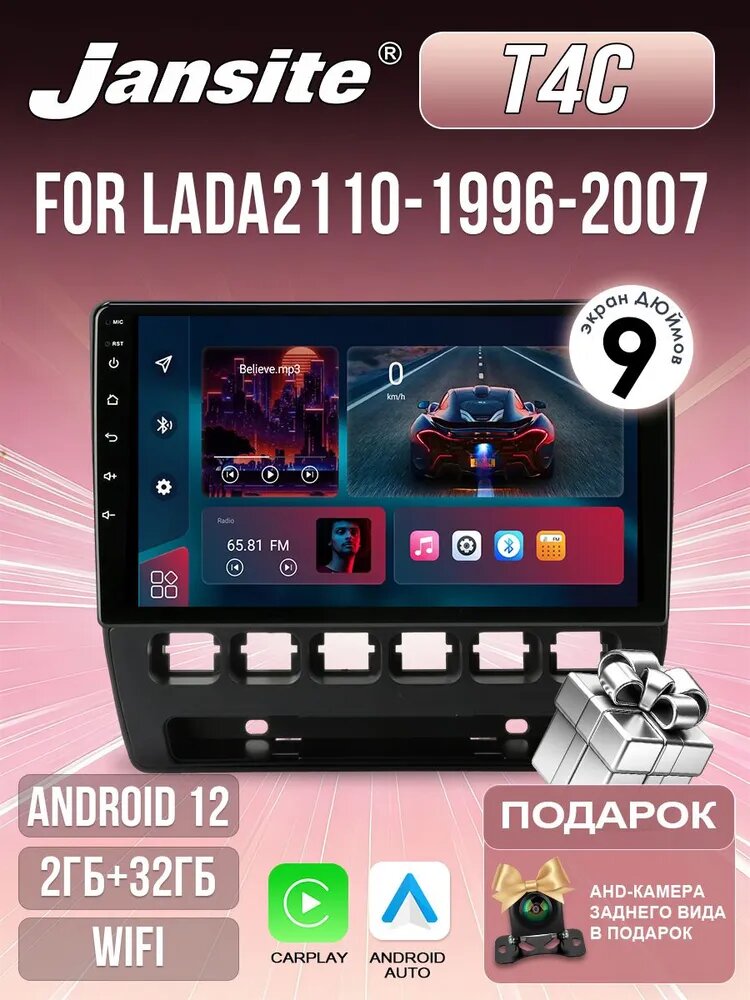 Jansite Автомагнитола, диагональ: 9", 2 DIN, 2ГБ/32ГБ