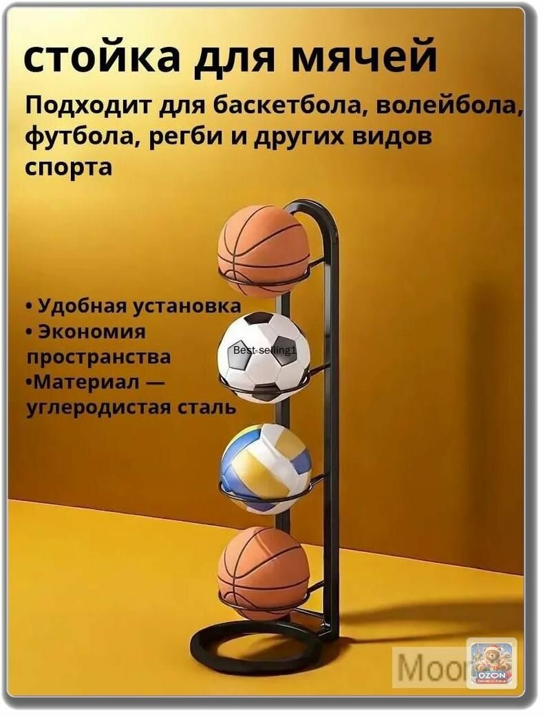 Баскетбольная стойка для баскетбола