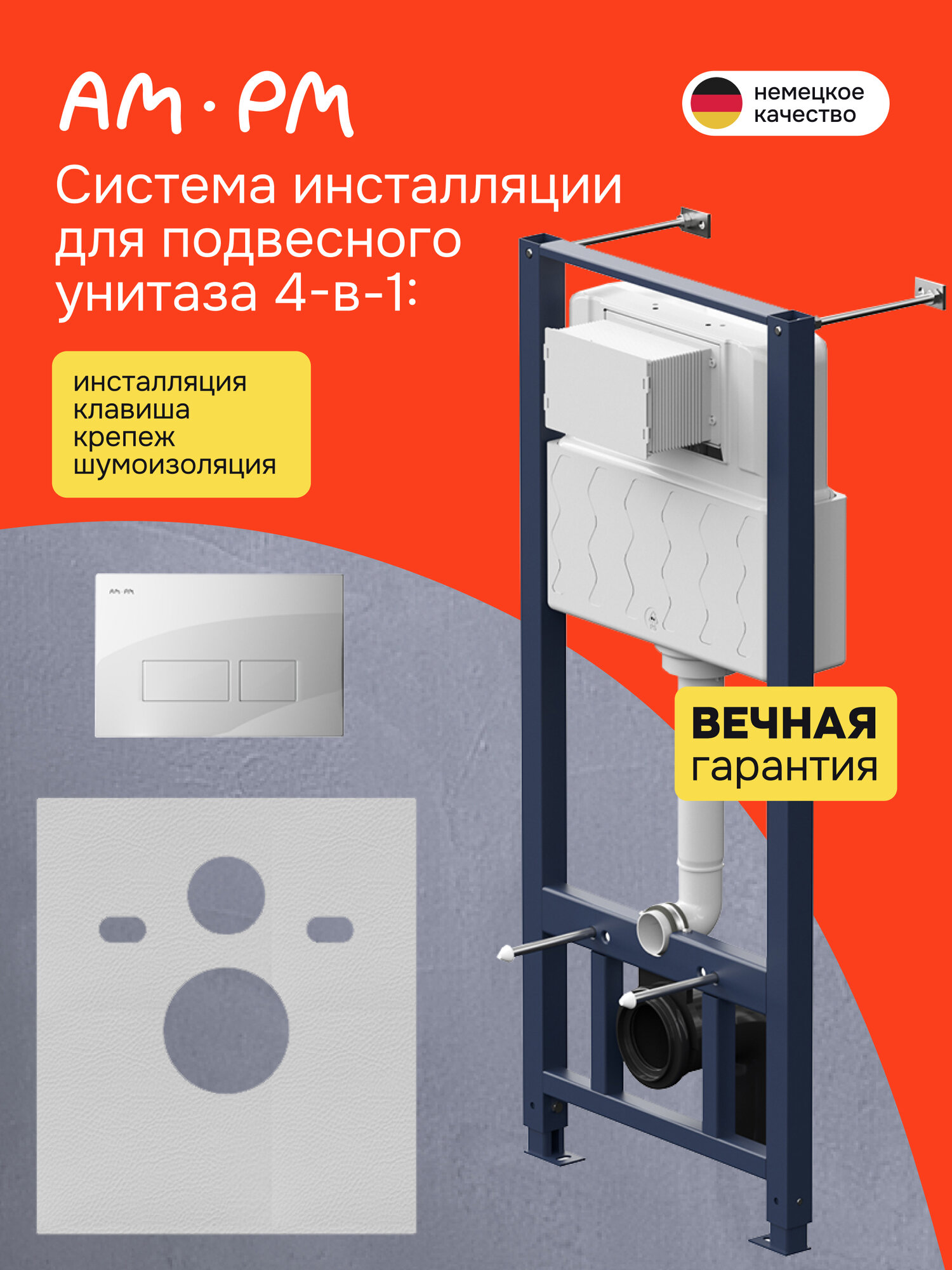Инсталляция для подвесного унитаза AM.PM Spec комплект с пневматической кнопкой Pro S белый глянец