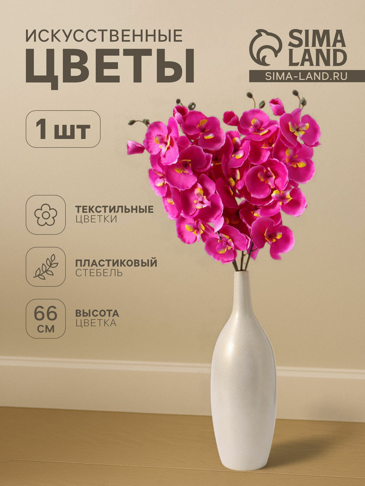 Цветы искусственные "Орхидея молди", 9x66 см, сиреневые, вид: орхидея, 2 шт.