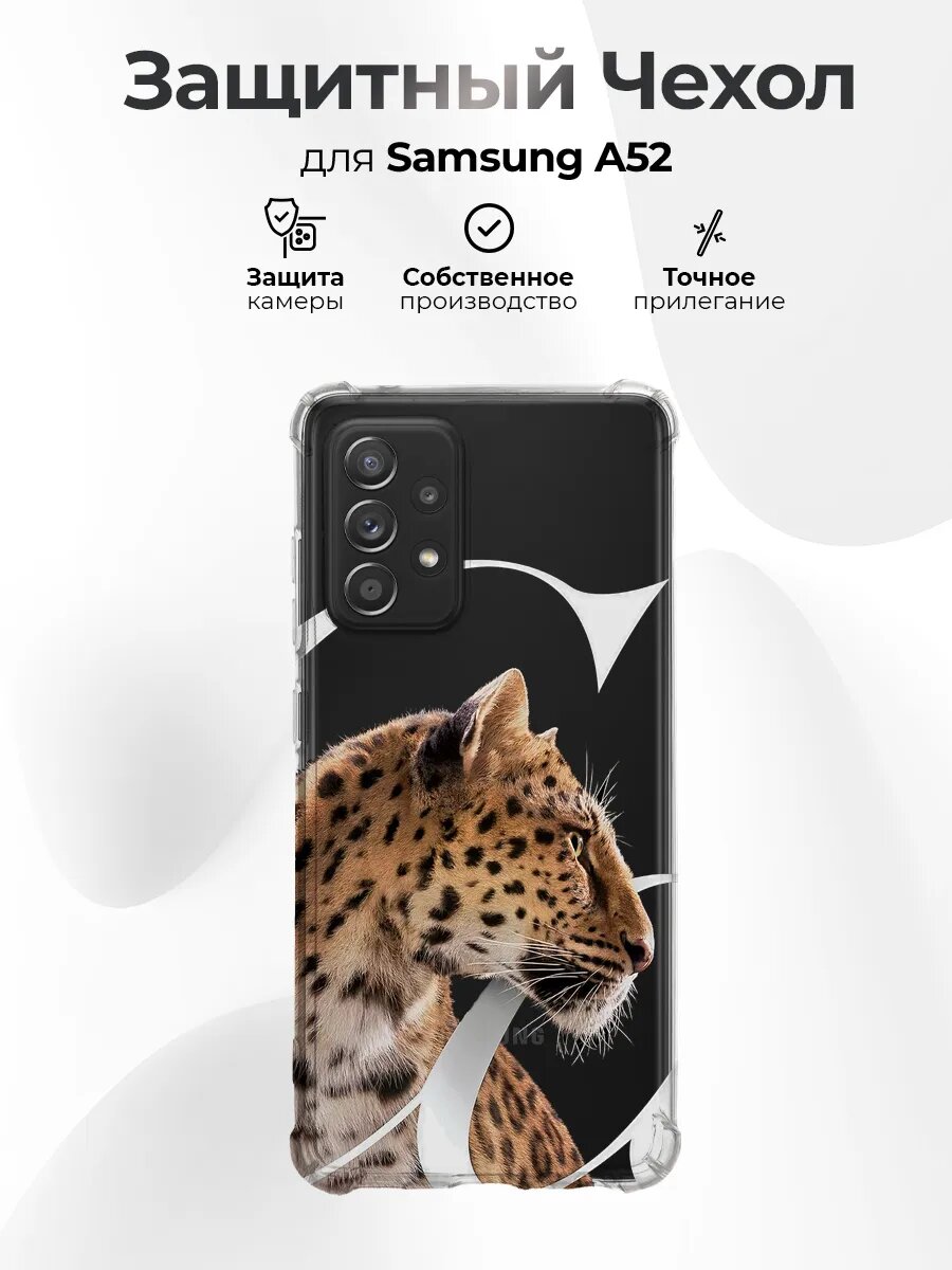 Чехол на Samsung A52 с принтом Леопард