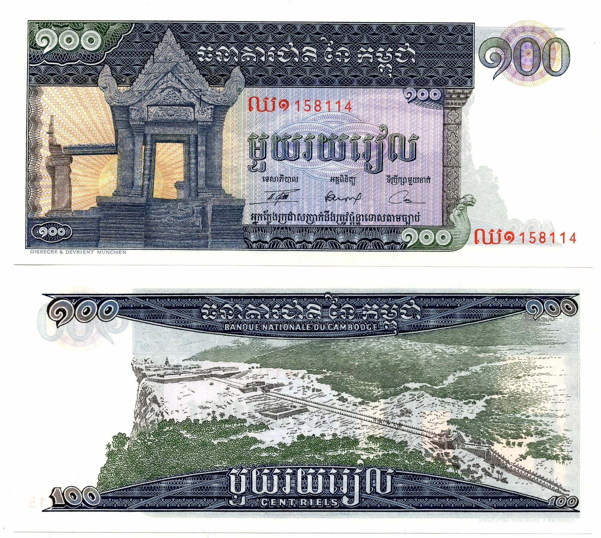 Банкнота Камбоджи 100 риелей 1963