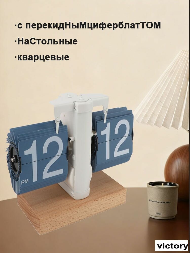 Настольные ретро часы с перекидным циферблатом, Для Подарки, Рождественские подарки, Рождество