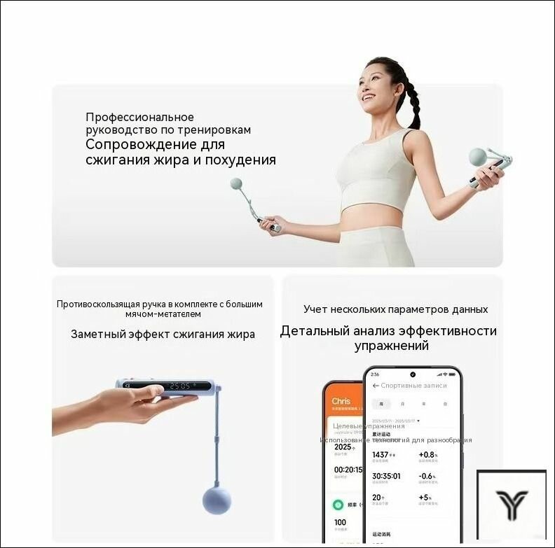 Смарт-скакалка Mi Smart Jump Rope 2 светло-песчаного цвета