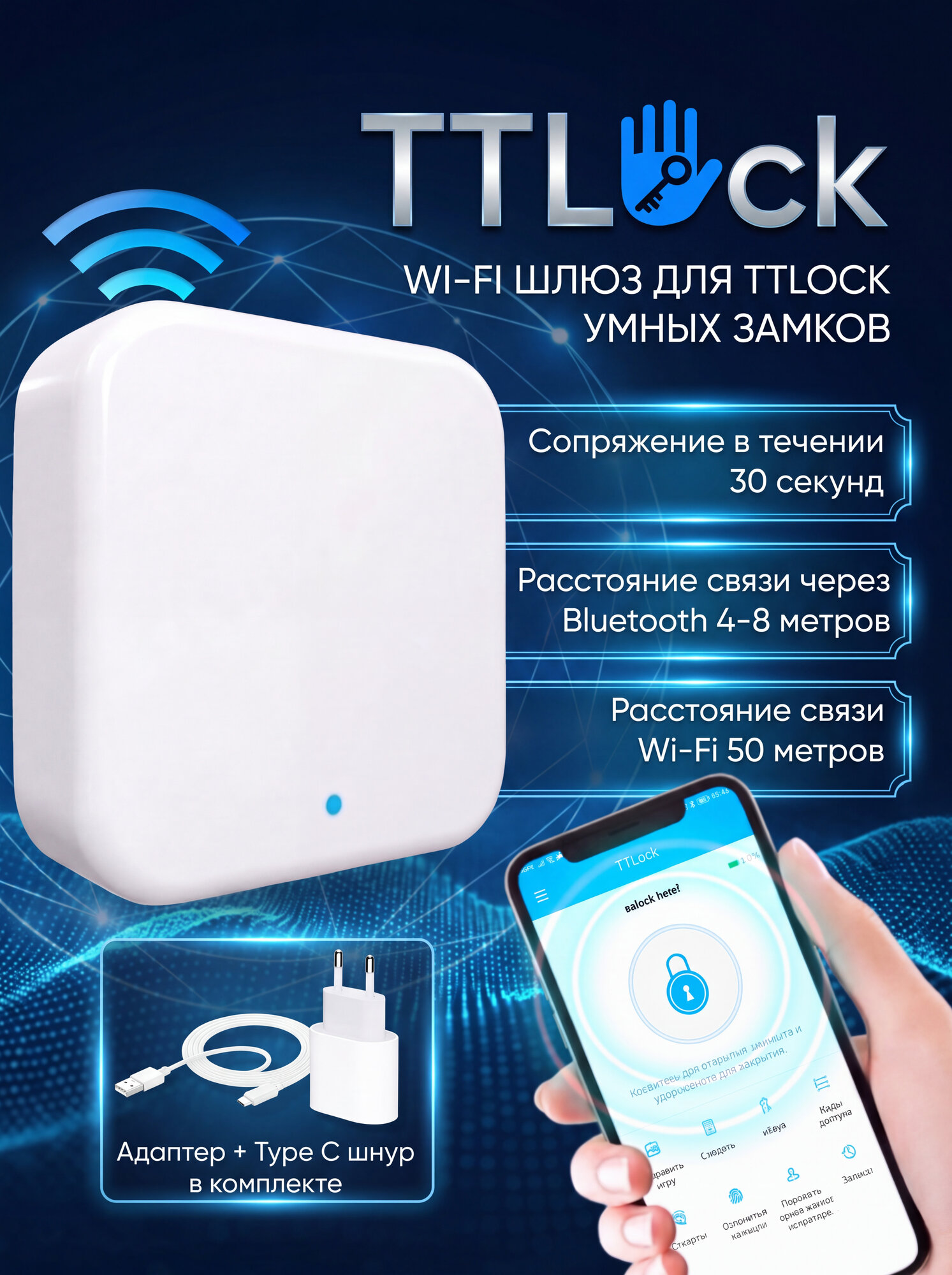 WiFi шлюз G2, для умного замка TTlock, протокол связи Bluetooth/Ethernet/Wi-Fi