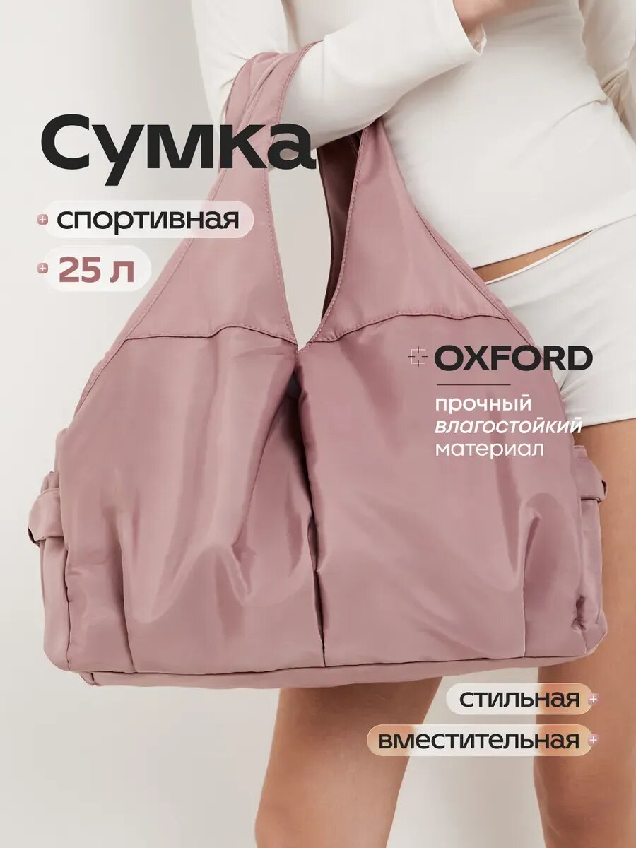 Сумка