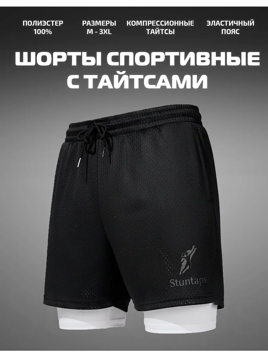 Шорты спортивные Весна-Лето 2026