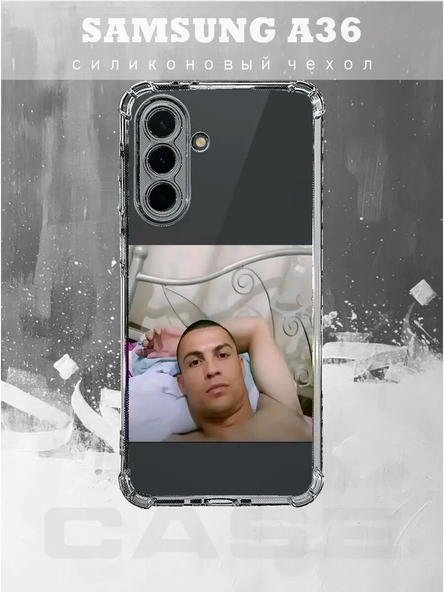 Чехол на SAMSUNG A36 с принтом Роналдо отдыхает