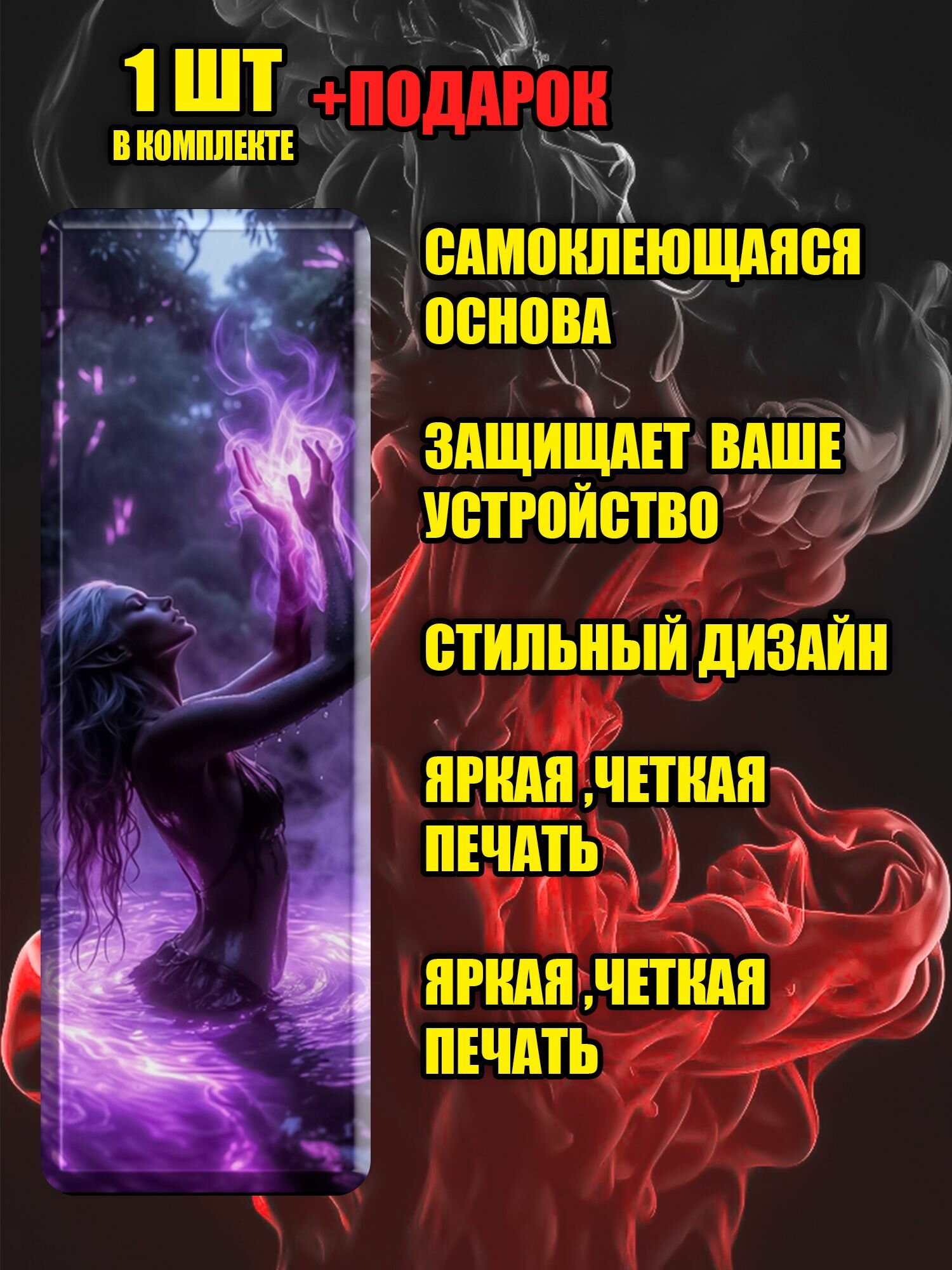 3Д Стикер на иксрос Девушка — фото 1