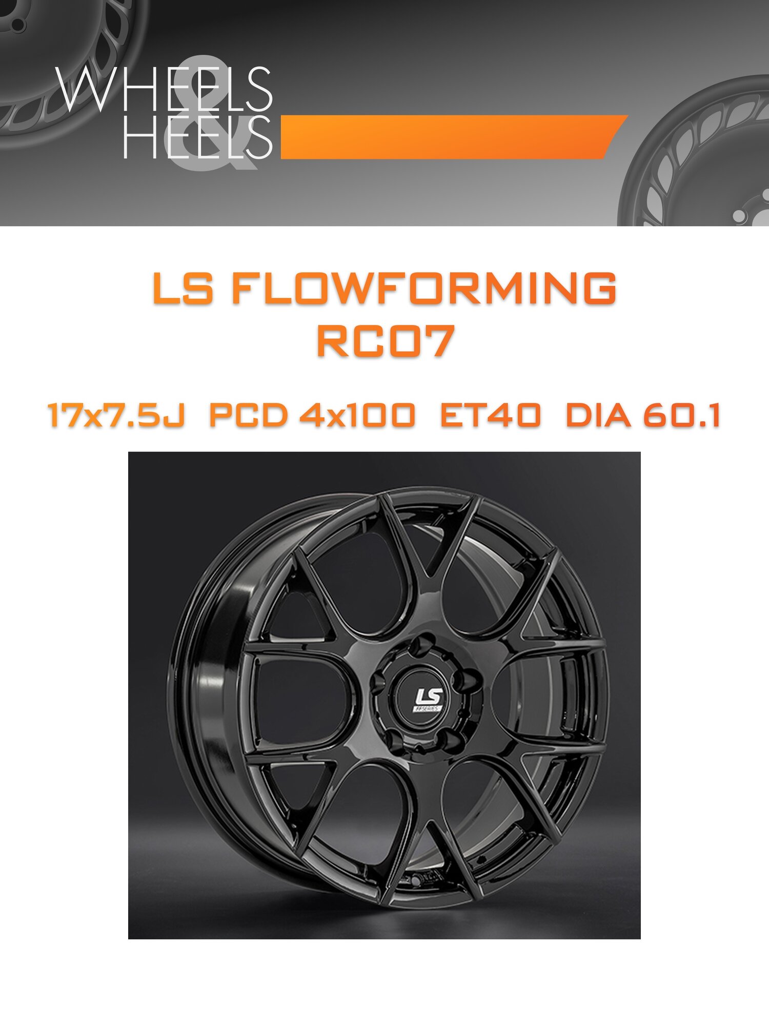 Диск автомобильный литой LS FlowForming RC07 17x7.5 4x100 et40 dia60.1 BK