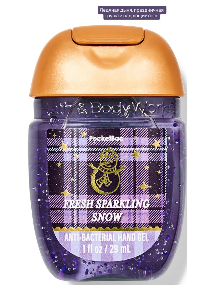 Антисептик Bath&Body Works Fresh Sparkling Snow