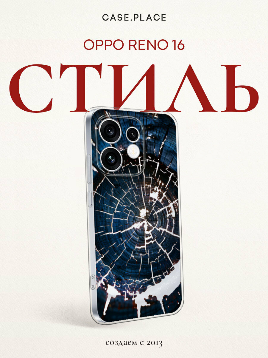 Чехол на Oppo Reno 16 / Оппо Рено 16 с принтом Обугленный ствол дерева, прозрачный
