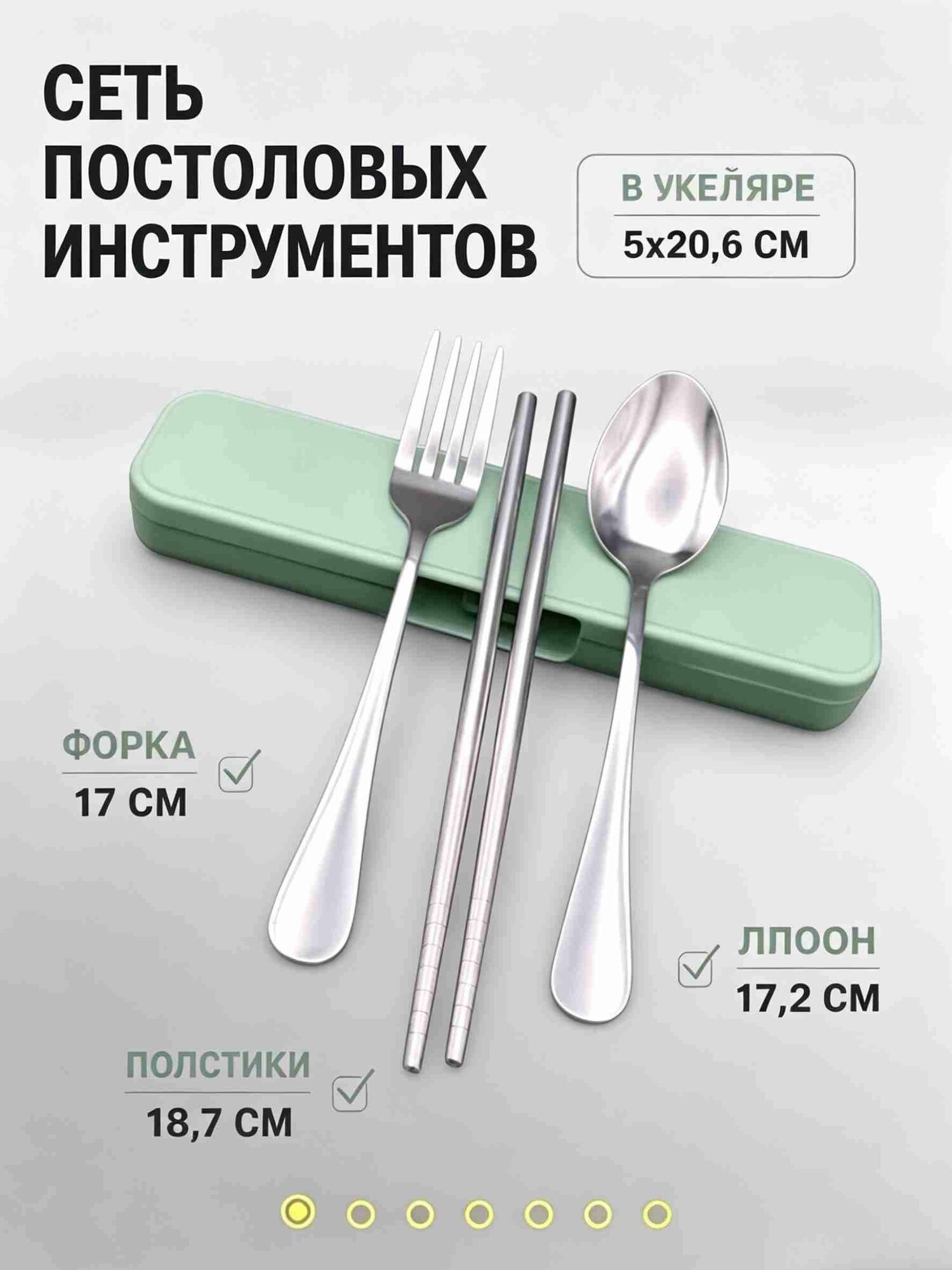Набор столовых приборов 3 предмета в футляре: вилка, ложка, палочки
