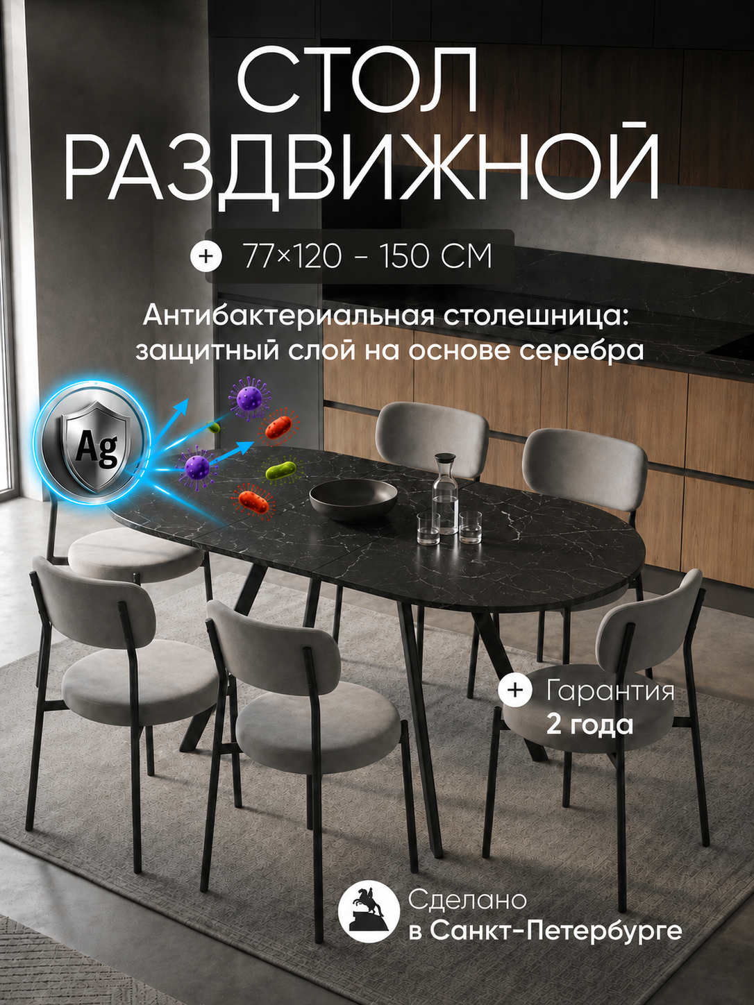 Стол овальный, обеденный, раздвижной, ПЛП, 119 (149)*77*75 см