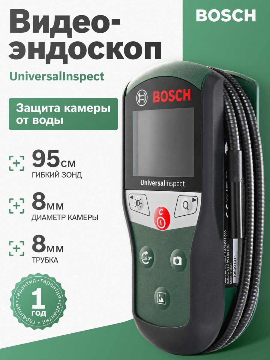 Видеоэндоскоп BOSCH UniversalInspect в чехле с трубкой 8 мм x 0.95 м