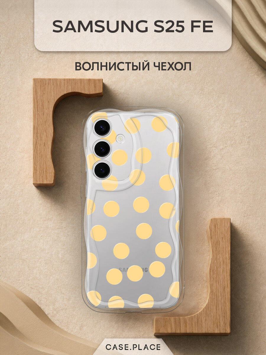 Чехол на Samsung S25 FE / Самсунг S25 FE с принтом "Желтый горошек"