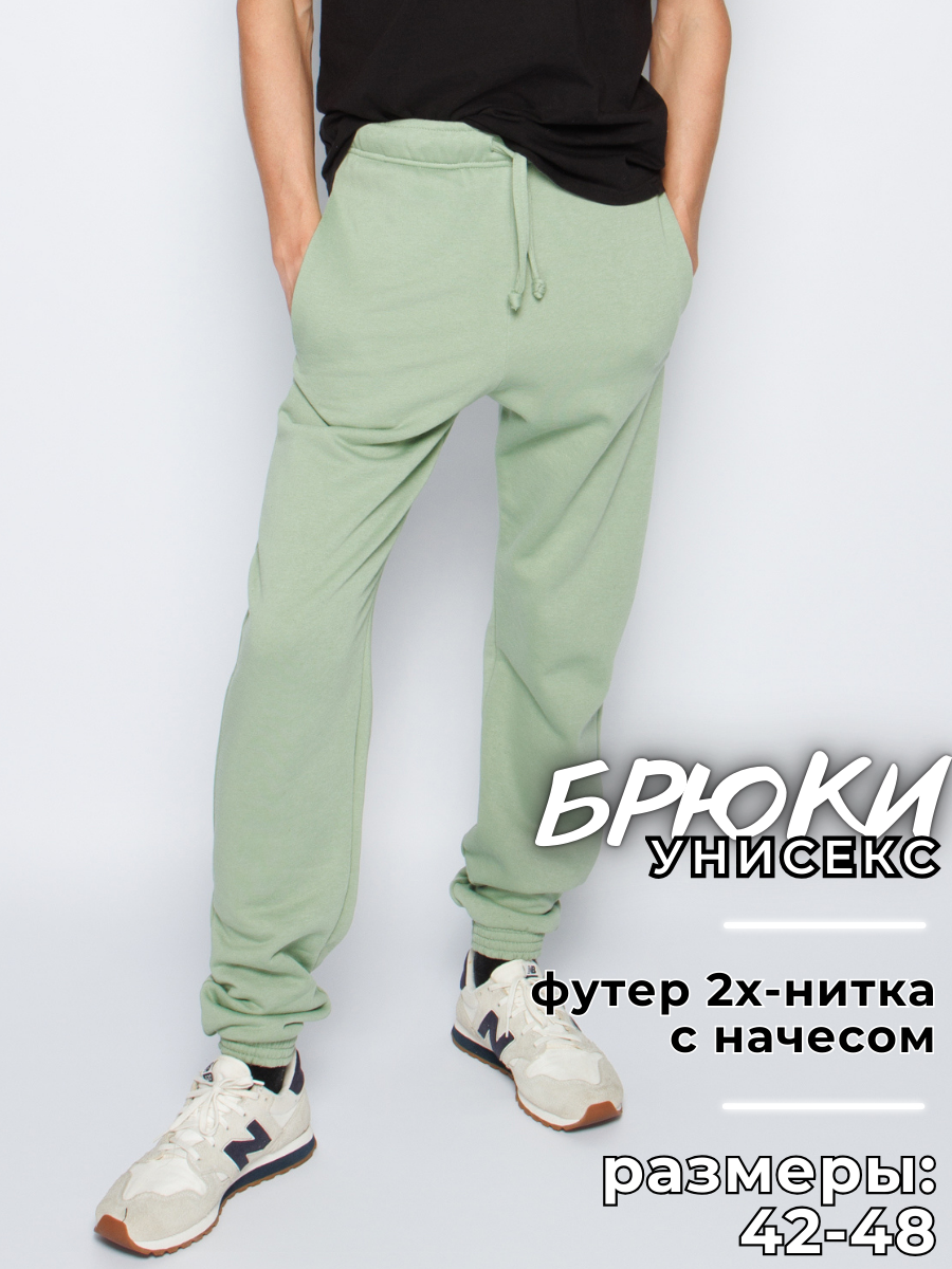 Брюки джоггеры Базовая коллекция