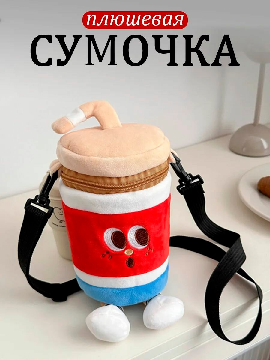 Сумка Фри, плюшевая, в школу, велюр, для девочек, цвет beige