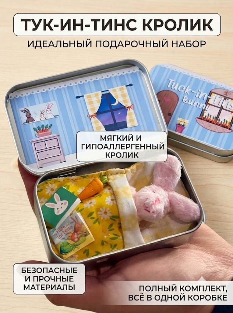 Миниатюрные плюшевые кролики в железной коробочке, набор мягких игрушек для коллекции, милый подарок для детей