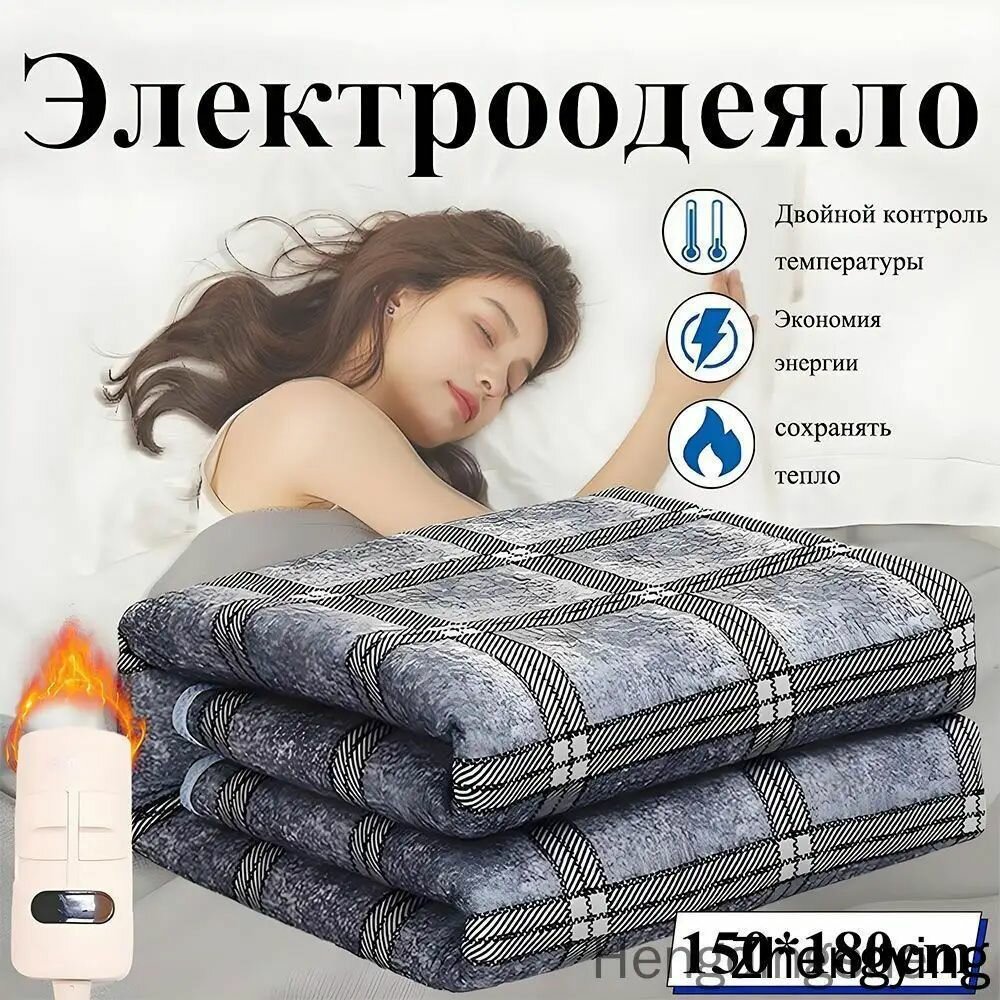 Электроодеяло 180x200 см, 220, Вт. -pd