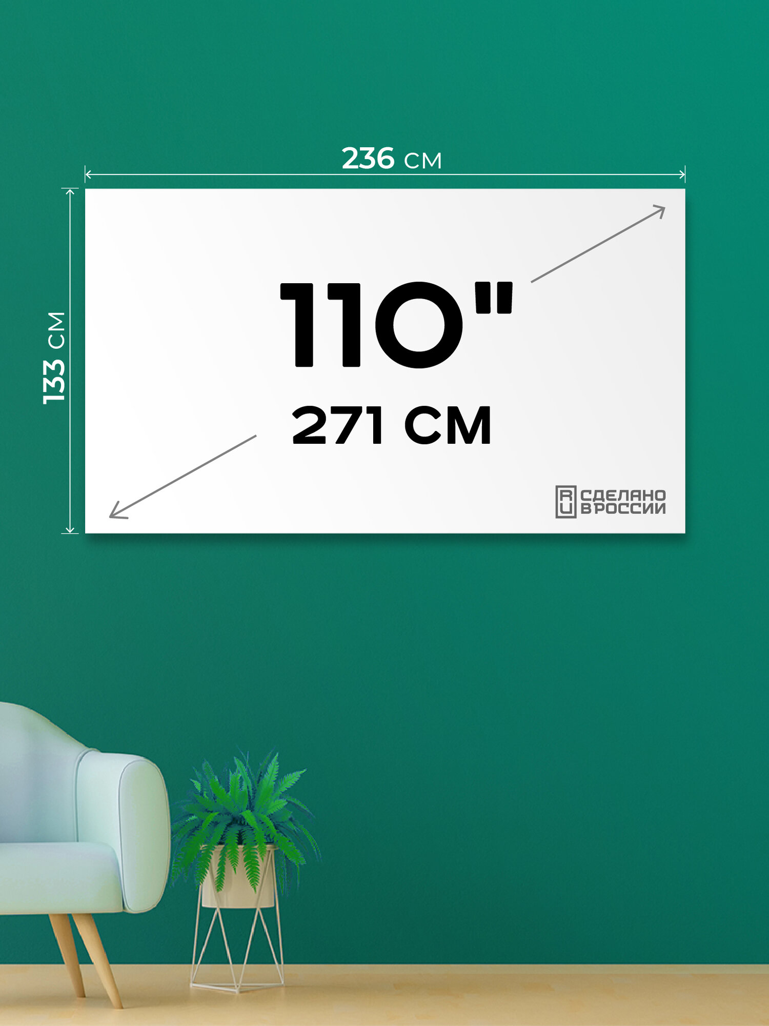 Экран для проектора 110" формат 16:9 (236х133 см). Полотно в тубе