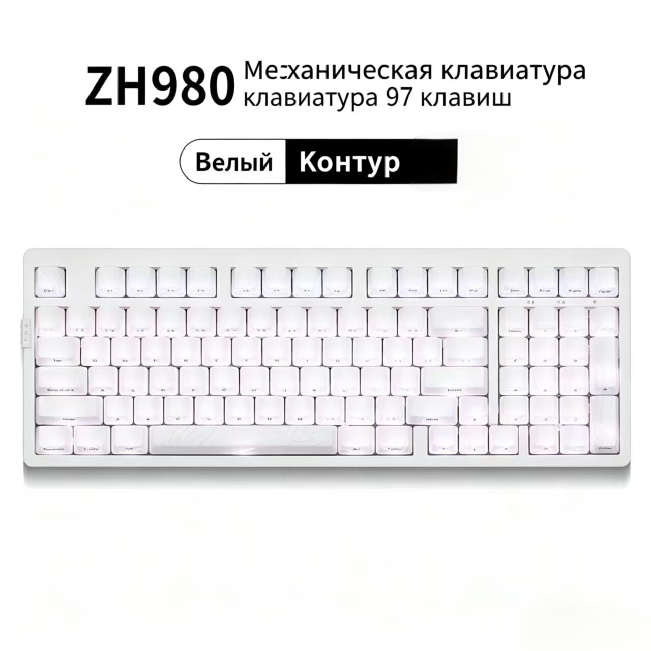 Механическая клавиатура ZORNHER ZH980, расцветка «Контурные линии», 3‑режимное подключение, для киберспорта и офиса