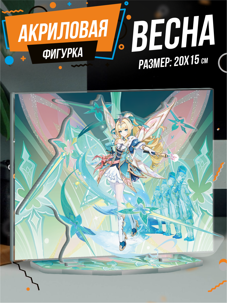 Акриловая фигурка геншин импакт весна