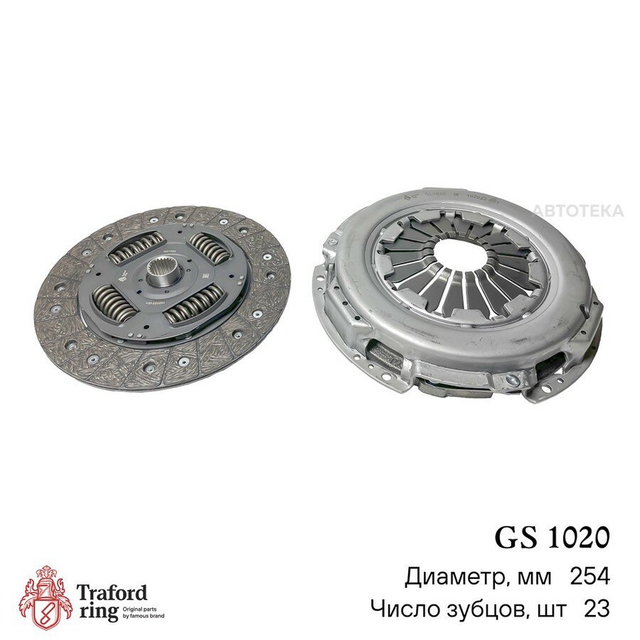 Сцепление в сборе Fiat Ducato (Sollers-RUS) (08-) 2.3JTD (M38) (254мм) (кмпл. без муфты) TRAFORD RING GS1020