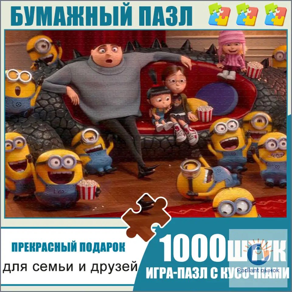 Пазл Миньоны 1000 деталей крупное изображение любимых персонажей
