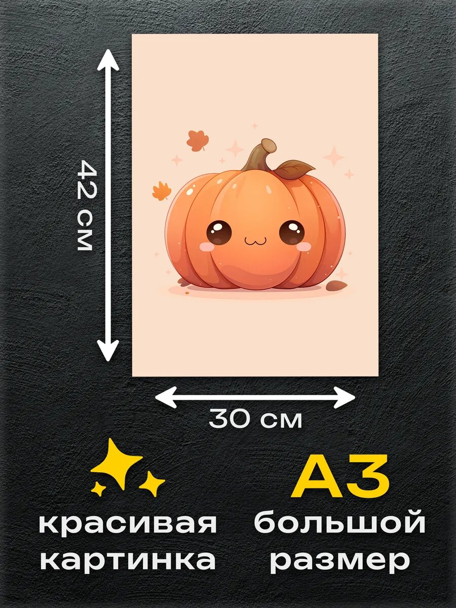 Постеры на стену Хэллоуин — фото 1