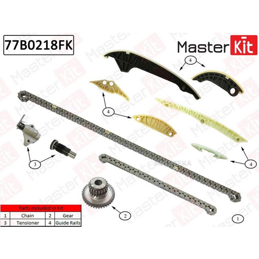 Комплект цепи ГРМ Audi A5. A6. Q5 2.0 TFSI 08- MASTERKIT 77B0218FK