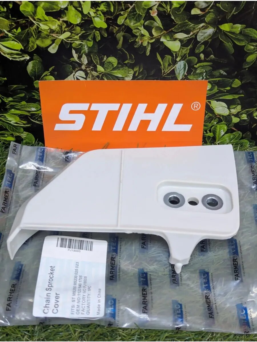 Крышка цепи на STIHL MS180 (1123-540-1705) PJ18005