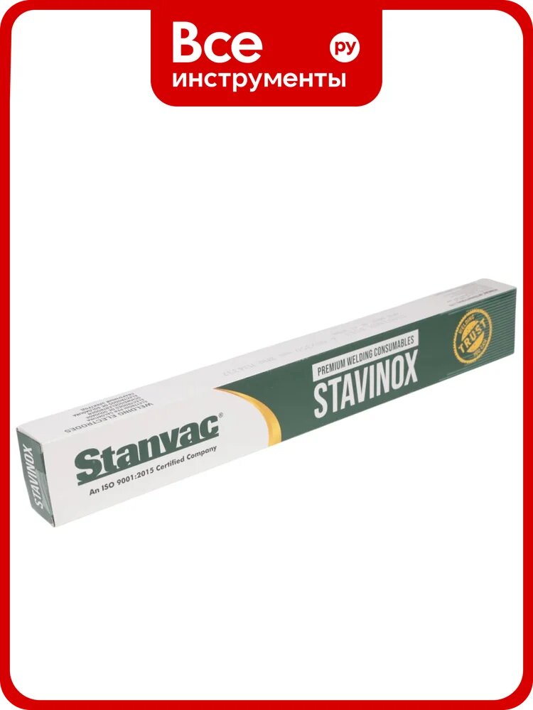 Электроды сварочные Stanvac International STAVINOX 6013 (2,5 мм; 1 кг; аналог OK 46.00) 6013251