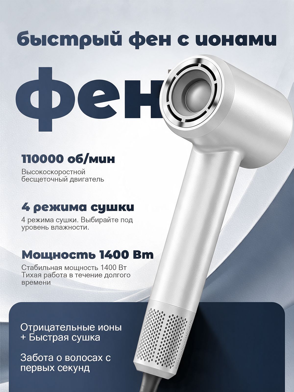 Фен для волос KX02-W 1400 Вт, кол-во насадок 5, белый