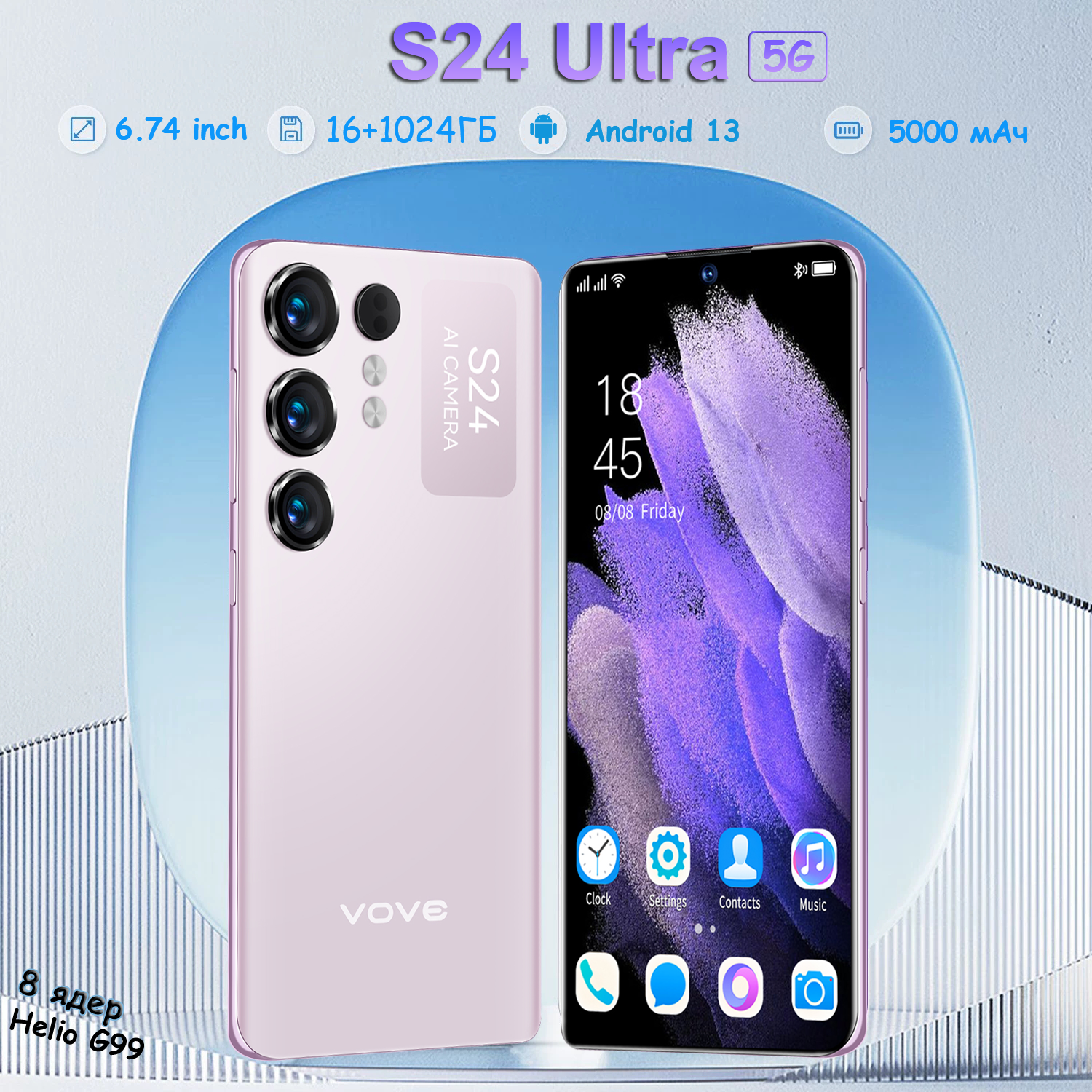 Андроит телефон S24 Ultra 6.74"16ГБ+1ТБ 5000 мАч Android 13 5G Wi-Fi,2SIM, GPS , фиолетовый