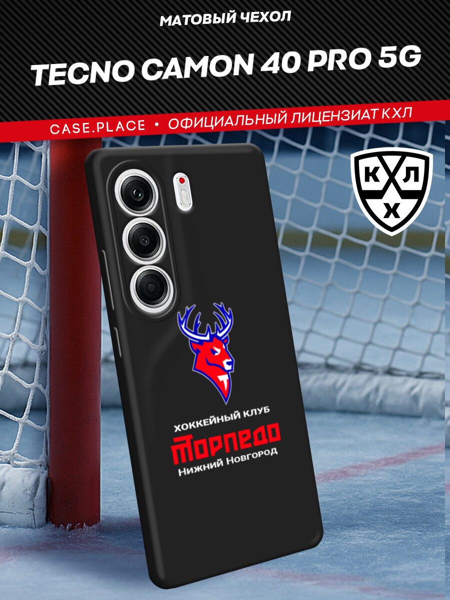 Чехол на Tecno Camon 40 Pro 5G / Текно Камон 40 Про 5G с принтом КХЛ Клуб Торпедо 2
