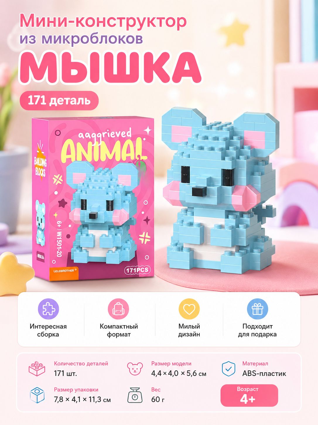 Конструктор, 3d фигурка по мотивам мультфильмов, коллекционная игрушка, подарок