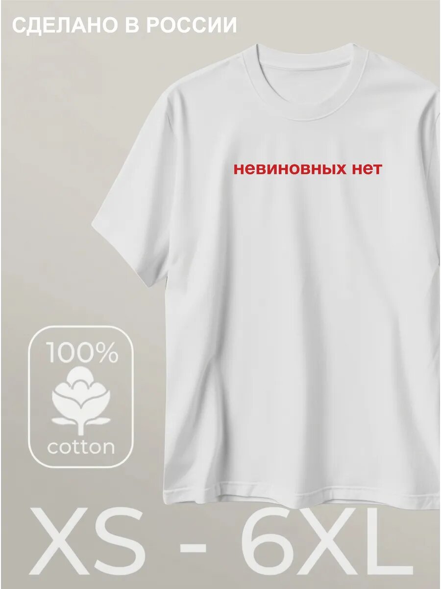 Футболка